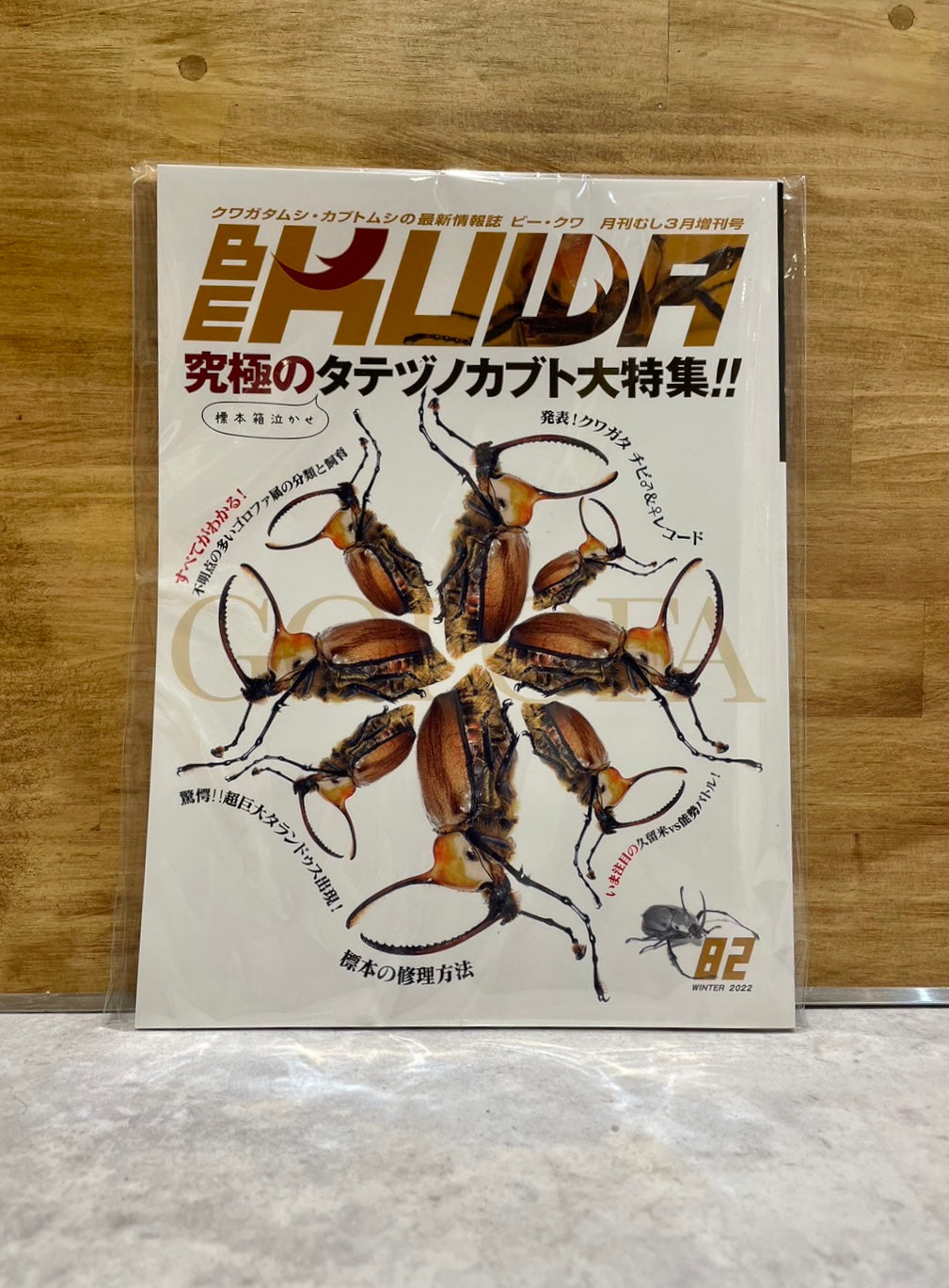 商品 – INSECT SHOP KMY