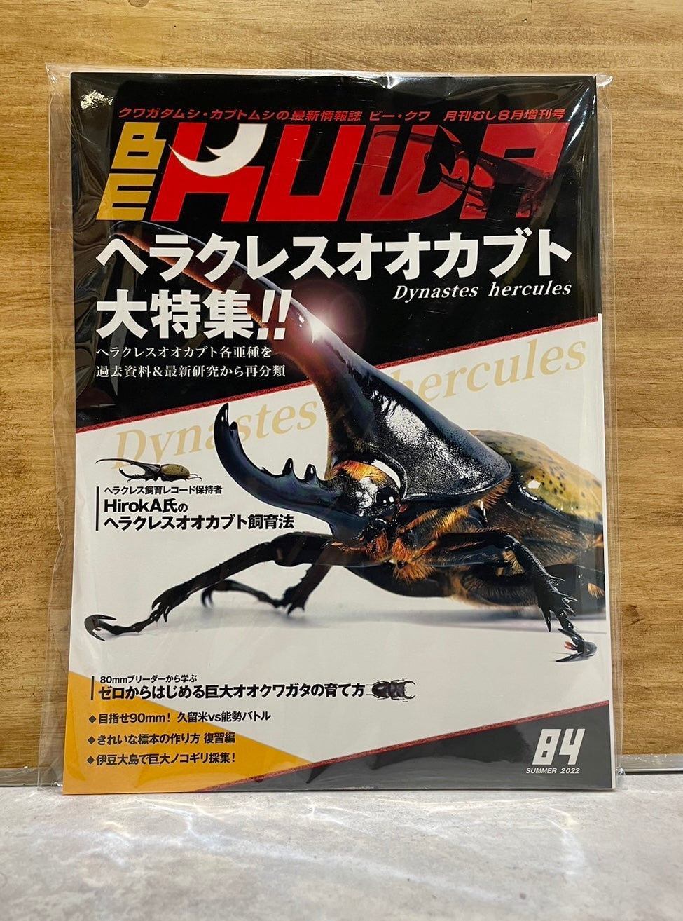 商品 – INSECT SHOP KMY